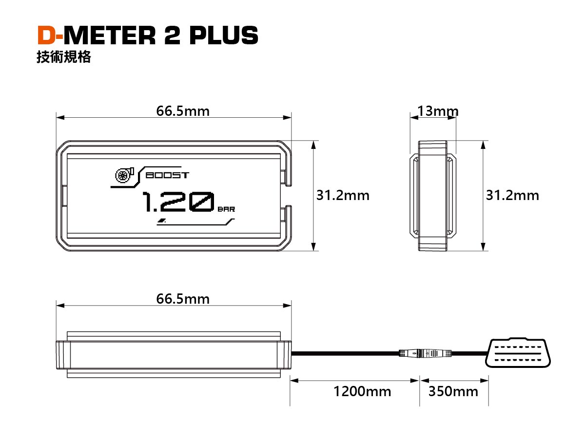 D-Meter 2 PLUS OBDII 多功能顯示器 | 台灣高品質D-Meter 2 PLUS OBDII 多功能顯示器製造商 | 丞桀股份有限公司